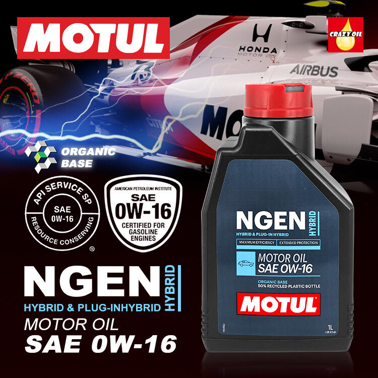 MOTUL NGEN HYBRID 0W-16 合成機油 0W16 油電車 【機油嚴選瘋油網】 | 露天市集 | 全台最大的網路購物市集