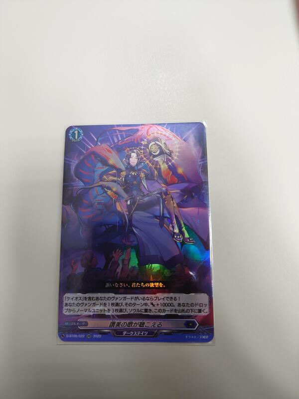 奧T4)「JY卡鋪」VG先導者 D-BT08/022 RR | 露天市集 | 全台最大的網路購物市集