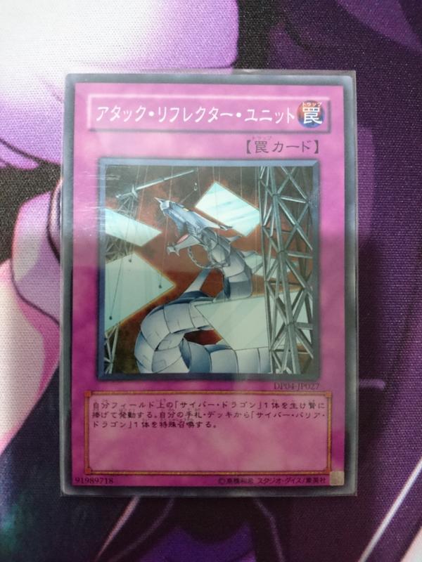《J.S.卡鋪》DP04-JP027 攻擊反射裝置 (普卡) | 露天市集 | 全台最大的網路購物市集
