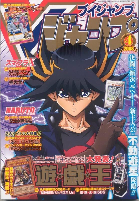 玩具主義) 遊戲王 日文版 VJUMP 2008年4月號 含書附卡 金亮 VJMP-JP030 獸神機王巴爾巴洛斯Ur | 露天市集 | 全台最大的網路購物市集