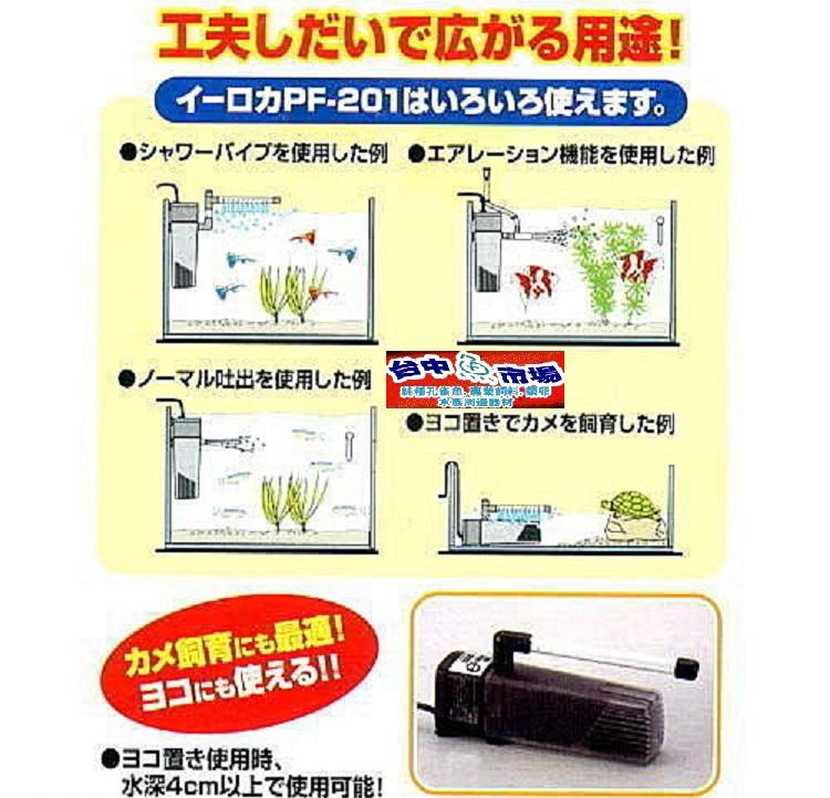 台中阿塔水族~[免運]日本五味GEX【PF-381沉水過濾器+雨淋管】可做兩棲烏龜.角蛙過濾器 | 露天市集 | 全台最大的網路購物市集
