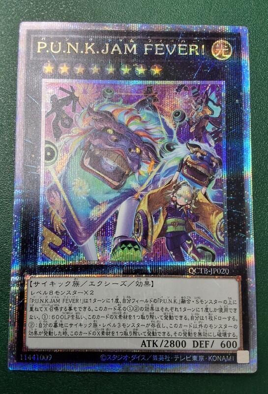 遊戲王 QCTB-JP020 P.U.N.K.JAM FEVER! (25th金鑽) | 露天市集 | 全台最大的網路購物市集