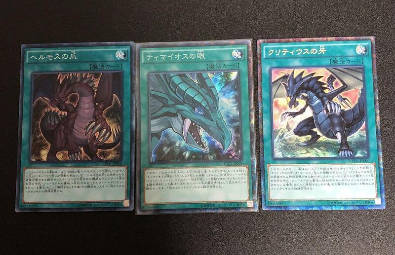 【LCA卡牌】遊戲王 CPL1-JP005 CPD1-JP006 013 傳說之龍 (雕鑽) 日紙 3張1套 | 露天市集 | 全台最大的網路購物市集