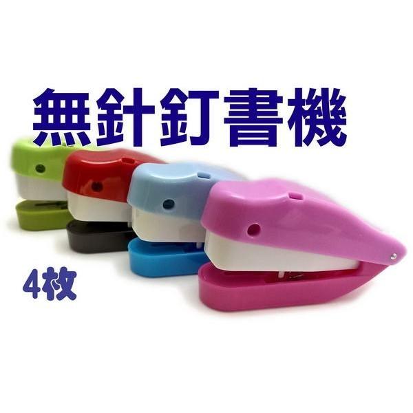 ☆雅興庭文具☆~Penrote 筆樂 KC0736 環保無針訂書機 釘書機 (可裝訂4張紙) / 支 | 露天市集 | 全台最大的網路購物市集