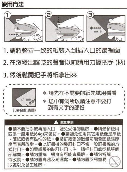 ☆雅興庭文具☆~Penrote 筆樂 KC0736 環保無針訂書機 釘書機 (可裝訂4張紙) / 支 | 露天市集 | 全台最大的網路購物市集