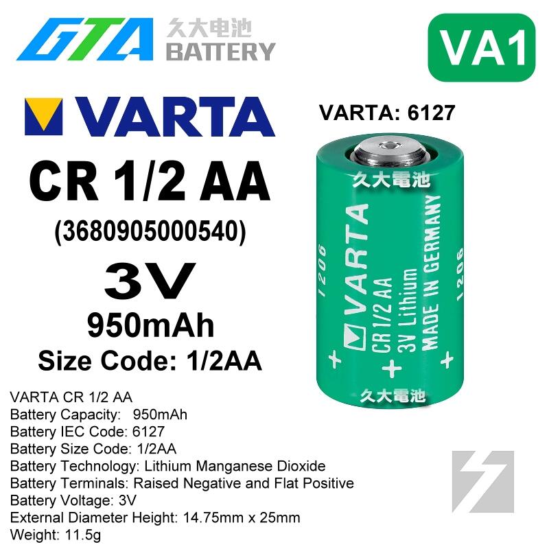 久大電池 VARTA CR1/2AA 3V Varta 6127 3680905000540 PLC工控電池 VA1 | 露天市集 | 全台最 ...
