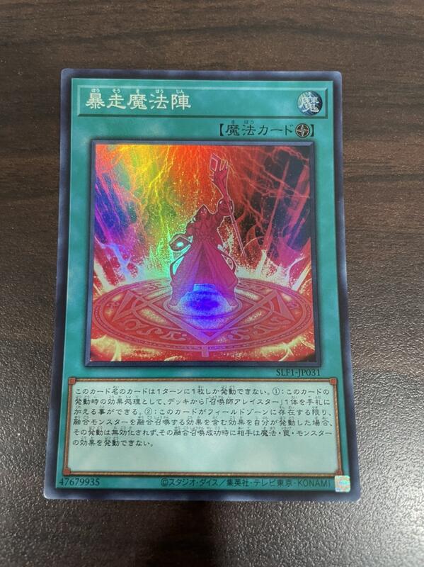 〔GR拍賣〕韓紙 SLF1-JP031 暴走魔法陣 亮面 95分 (雷 | 露天市集 | 全台最大的網路購物市集