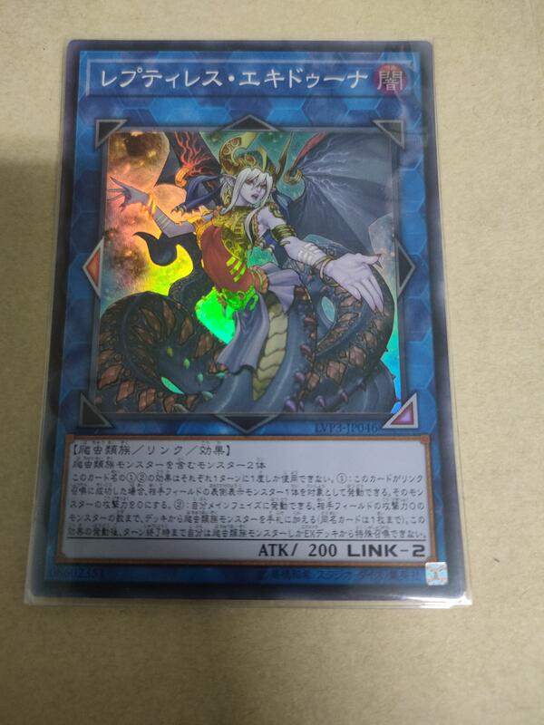 遊戲王 LVP3-JP046 蛇妖 厄客德娜 (亮面) | 露天市集 | 全台最大的網路購物市集