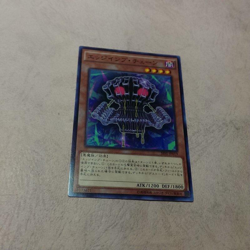 遊戲王 現貨 代賣 SPFE-JP019 CROS-JP013 鋒利魔鎖鏈 (普卡) (95分)不限版本 | 露天市集 | 全台最大的網路購物市集