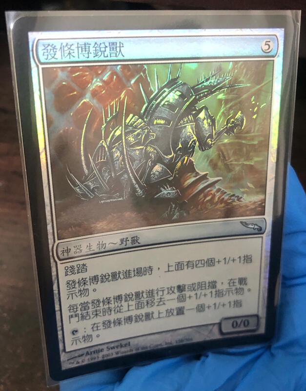 魔法部屋MTG閃卡售MRD 秘羅地 Clockwork Vorrac 發條博銳獸 Foil【繁體中文Mint】 | 露天市集 | 全台最大的 ...