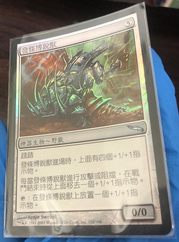 魔法部屋MTG閃卡售MRD 秘羅地 Clockwork Vorrac 發條博銳獸 Foil【繁體中文Mint】 | 露天市集 | 全台最大的 ...