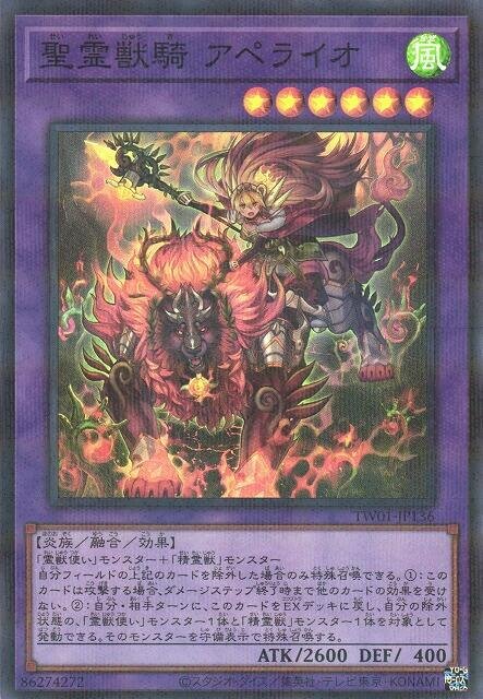 遊戲王 現貨 TW01-JP136 聖靈獸騎 火獅 亮面全鑽 | 露天市集 | 全台最大的網路購物市集