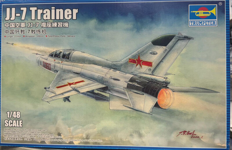 [模王] 現貨 TRUMPETER 大陸 中共 JJ-7A J-7 J7 殲教7A 教練 小號手 1/48 #02824 | 露天市集 | 全 ...