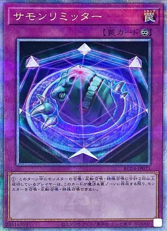 (遊戲王特賣)日紙RC04-JP071 召喚限制網 (25th金鑽) | 露天市集 | 全台最大的網路購物市集