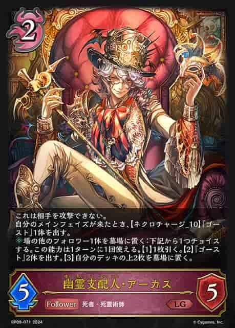 【CardMaster】闇影詩章 SVE BP09-071 LG 夢魘 | 露天市集 | 全台最大的網路購物市集