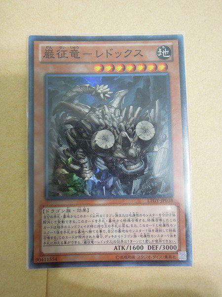 *JUNG*LTGY-JP038 嚴征龍-銹龍 (亮面) | 露天市集 | 全台最大的網路購物市集