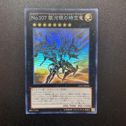 銀河眼時空龍 - 人氣推薦 - 2024年11月 | 露天市集