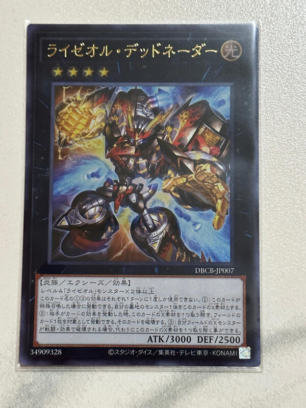 [火爆卡舖] 韓紙 現貨 DBCB-JP007 雷熱渦爐 絕命導爆 (金亮) | 露天市集 | 全台最大的網路購物市集