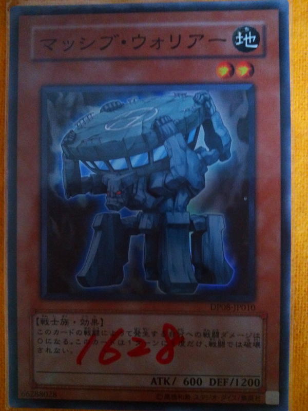 遊戲王 DP08-JP010 重裝戰士/亮面1628 [99分]會再附上新卡套 | 露天市集 | 全台最大的網路購物市集
