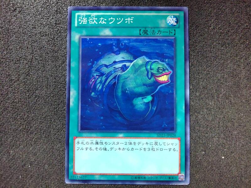 (新世界) SD23-JP028 強欲的海鱔 普卡 98-90分 | 露天市集 | 全台最大的網路購物市集