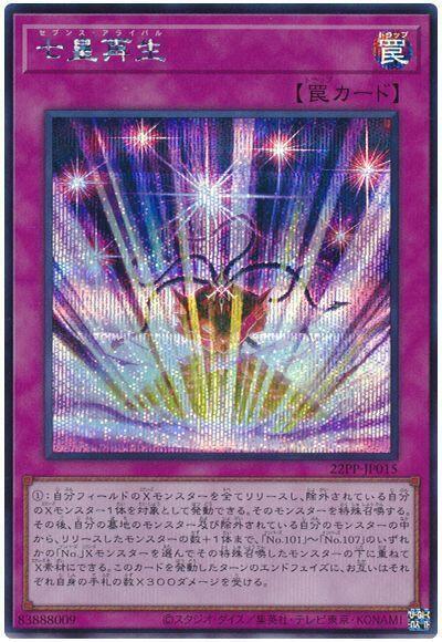 【樂遊wow】日紙 22PP-JP015 七皇再生 (半鑽) | 露天市集 | 全台最大的網路購物市集