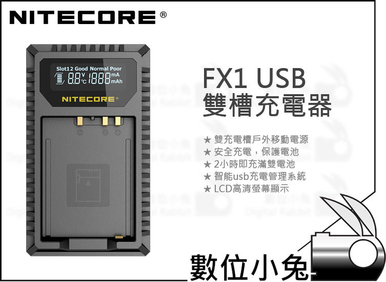 數位小兔【NITECORE FX1 USB雙槽充電器】NP-W126 NP-W126S 行動電源 智能 公司貨 | 露天市集 | 全台最大的 ...