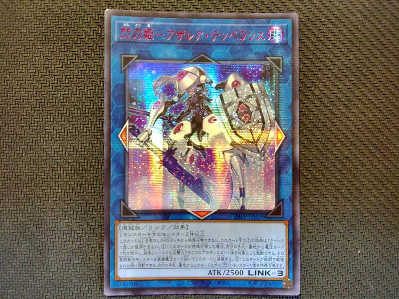 (新世界) 24PP-JP019 閃刀姬 阿薩蕾雅 節制 紅字半鑽 99-97分(韓紙 | 露天市集 | 全台最大的網路購物市集