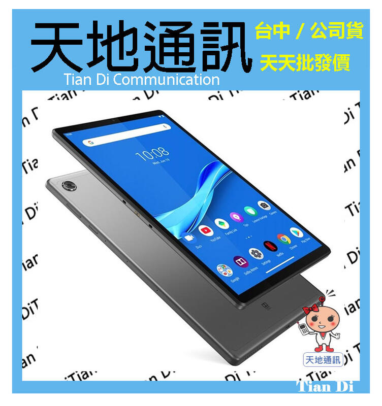 《天地通訊》【可寄送】聯想Lenovo Tab M10 FHD Plus TB-X606F 4G/64G 10.3吋 | 露天市集 | 全台最 ...