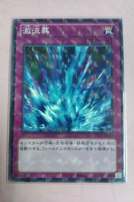 遊戲王 SPTR-JP059 DP15-JP030 激流葬 普鑽 (全新未使用)搜尋ST17-JP035 | 露天市集 | 全台最大的網路購物市集