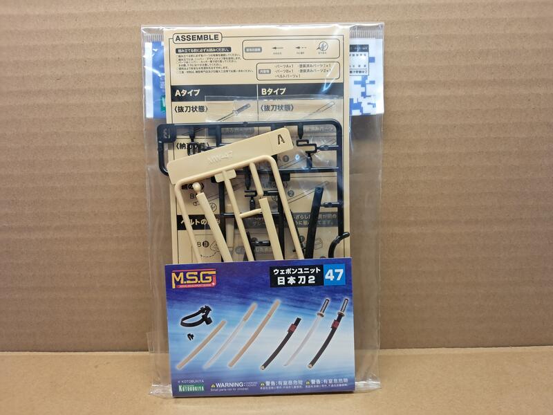 【爪哇魯多】MSG 武裝零件 MW47 日本刀ver.2 組裝模型 | 露天市集 | 全台最大的網路購物市集