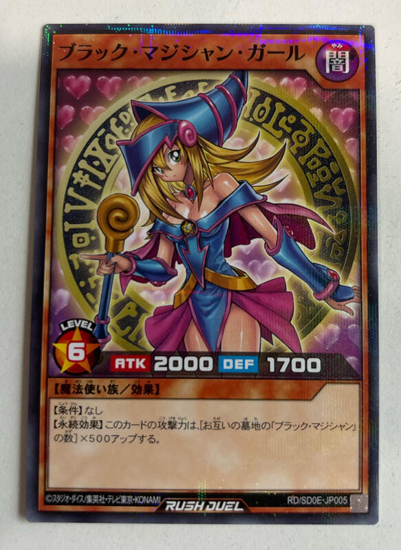 【情侶卡舖】RD/SD0E-JP005黑魔導女孩（普鑽）遊戲王 RUSH DUEL | 露天市集 | 全台最大的網路購物市集