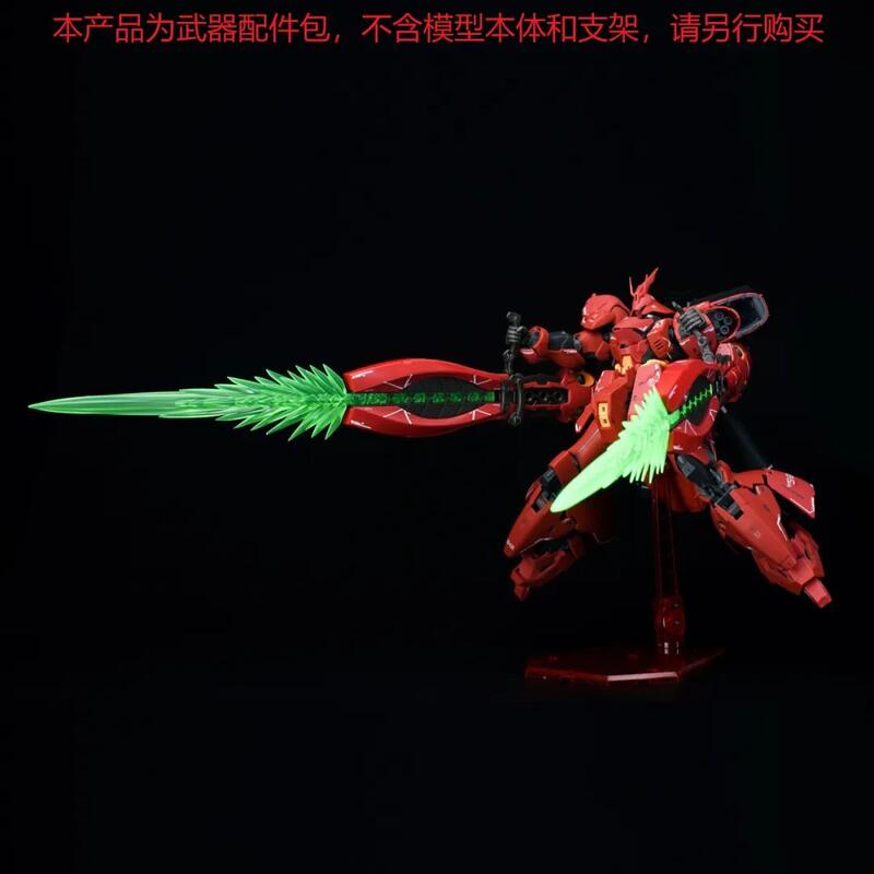 【史派克工廠】結單Q2 RG 1/144 福岡沙 蟹鉗 長距離浮遊炮 EWRG027 配件包 共兩色 不含本體 0319 | 露天市集 | 全 ...