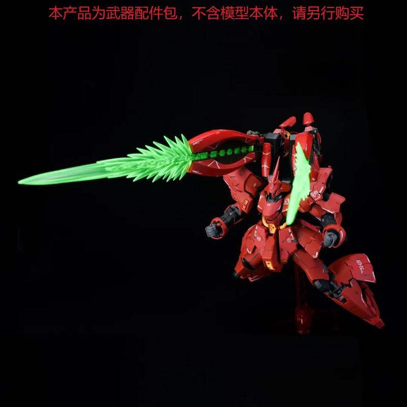 【史派克工廠】結單Q2 RG 1/144 福岡沙 蟹鉗 長距離浮遊炮 EWRG027 配件包 共兩色 不含本體 0319 | 露天市集 | 全 ...