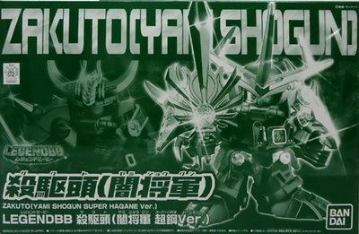 PB 魂限定~BB 戰士 LEGENDBB 殺驅頭(闇將軍 超鋼Ver),193011 | 露天市集 | 全台最大的網路購物市集