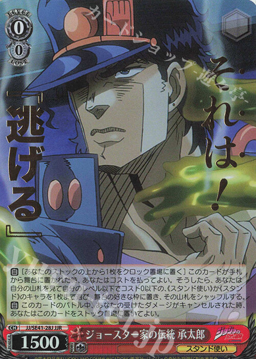 『魔窟』WS JJ/SE41-28J JJR 空條承太郎 JoJo的奇妙冒險 第三部 星塵遠征軍 | 露天市集 | 全台最大的網路購物市集