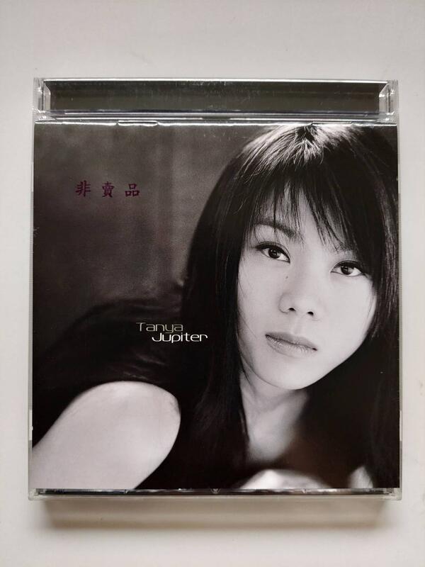 蔡健雅 Jupiter 專輯CD 電台宣傳專用版本 2003年發行 絕版珍貴 收藏首選 | 露天市集 | 全台最大的網路購物市集