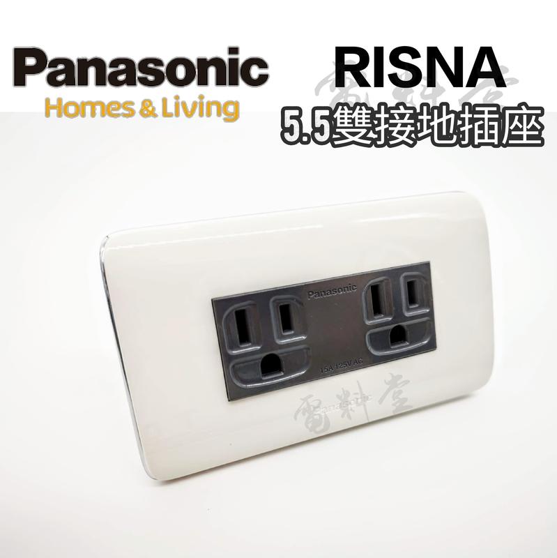 【附發票 公司貨 保固一年】Panasonic 國際牌 RISNA 5.5mm 廚房插座 插座 拼色 設計 裝潢 撞色 | 露天市集 | 全台最大的網路購物市集