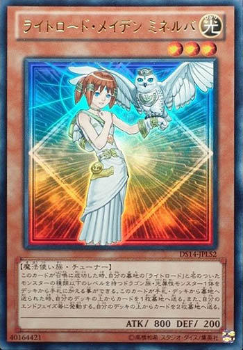 卡司魔~遊戲王 DS14-JPLS2 光之領主 少女密涅瓦 (金亮) 搜尋 LVP1-JP014 聖女密涅 | 露天市集 | 全台最大的網路購物市集