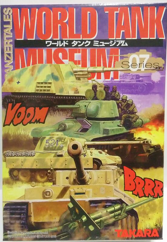 TAKARA WTM 7 (132) SU-122突擊砲 2色迷彩 | 露天市集 | 全台最大的網路購物市集