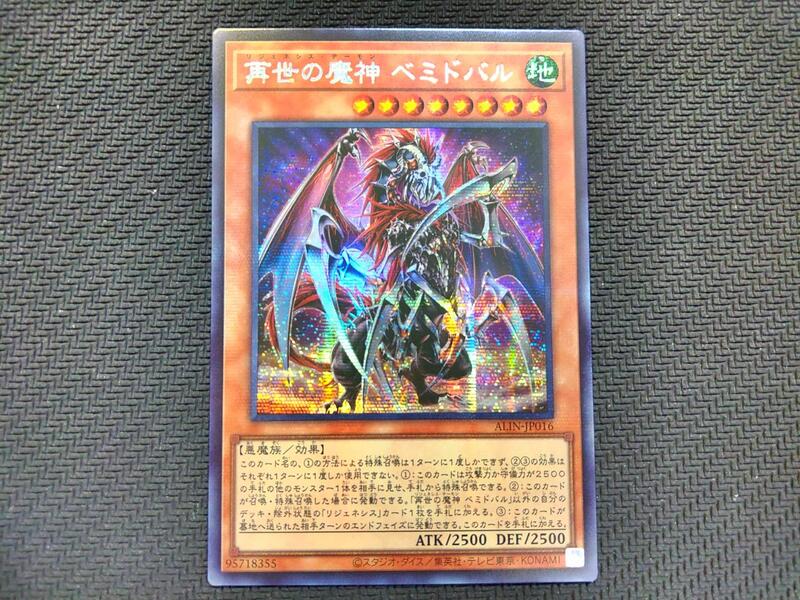 (新世界) ALIN-JP016 再世魔神 民數記 銀字半鑽 99-97分(韓紙 | 露天市集 | 全台最大的網路購物市集