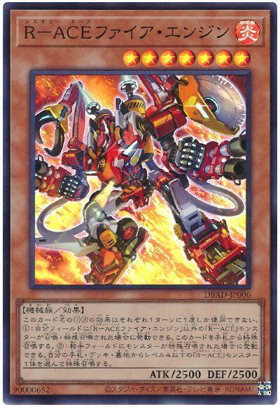 【CardMaster】遊戲王 DBAD-JP006 R-ACE救火消防車 (亮面) | 露天市集 | 全台最大的網路購物市集