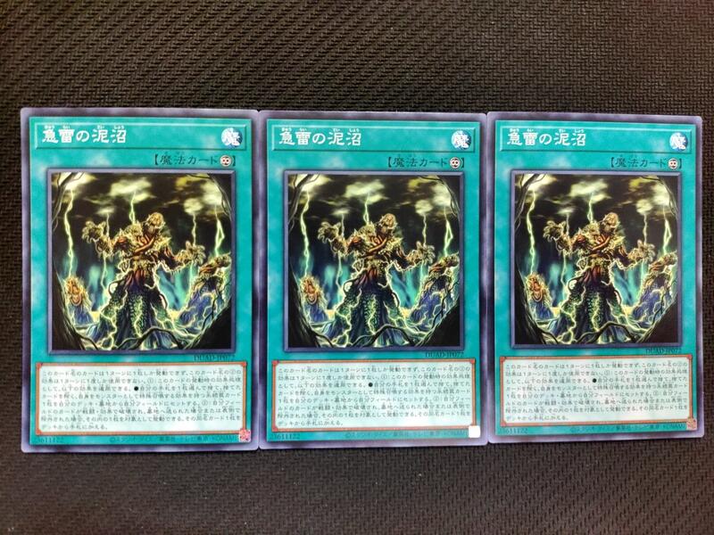 (新世界) DUAD-JP072 急雷泥沼 三張一組 普卡 99-97分 | 露天市集 | 全台最大的網路購物市集