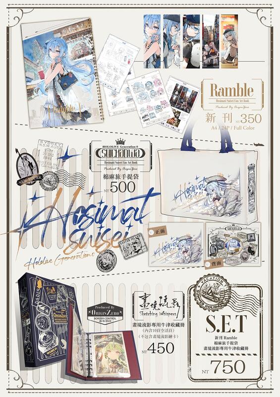 現貨 OriginZero OZ in FF43 星街Ramble套組 星街彗星 Hololive | 露天市集 | 全台最大的網路購物市集