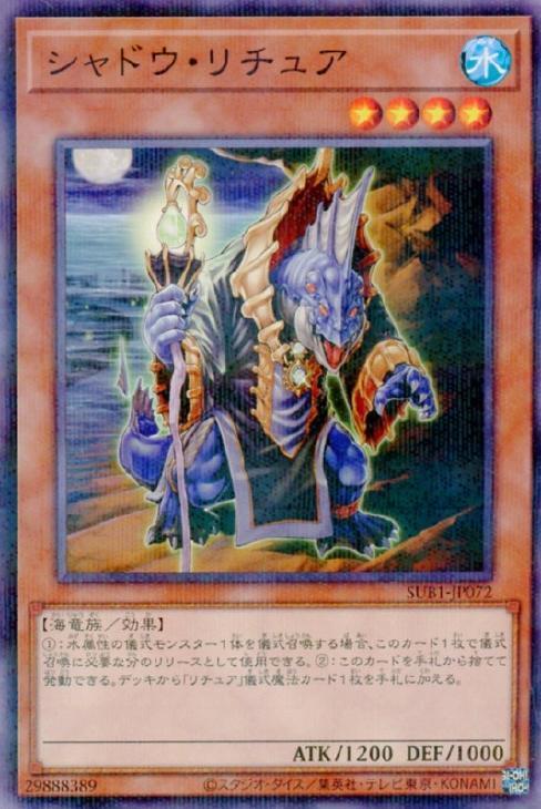 【樂遊wow】日紙 SUB1-JP072 咒法暗影魚 (普鑽) | 露天市集 | 全台最大的網路購物市集