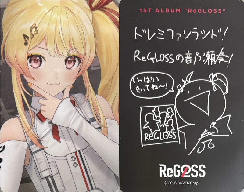 [ALG] 現貨 Hololive ReGLOSS 第一張專輯 通常盤 特典卡 音乃瀨奏 | 露天市集 | 全台最大的網路購物市集