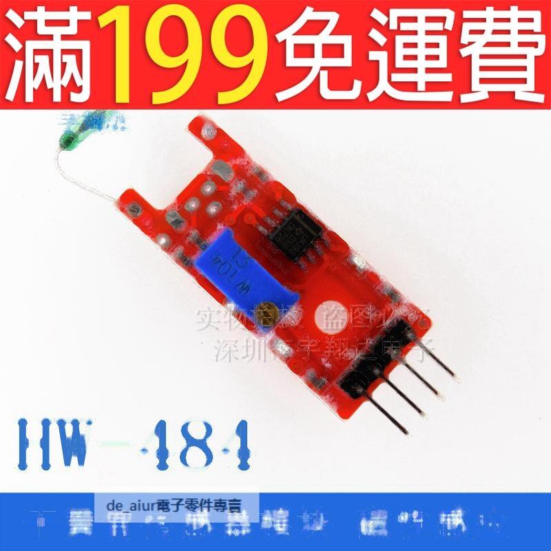 HW-484 大磁簧模組 幹簧管感測器模組 磁性感應 KY-025 ARDUINO 177-01800 | 露天市集 | 全台最大的網路購物市集