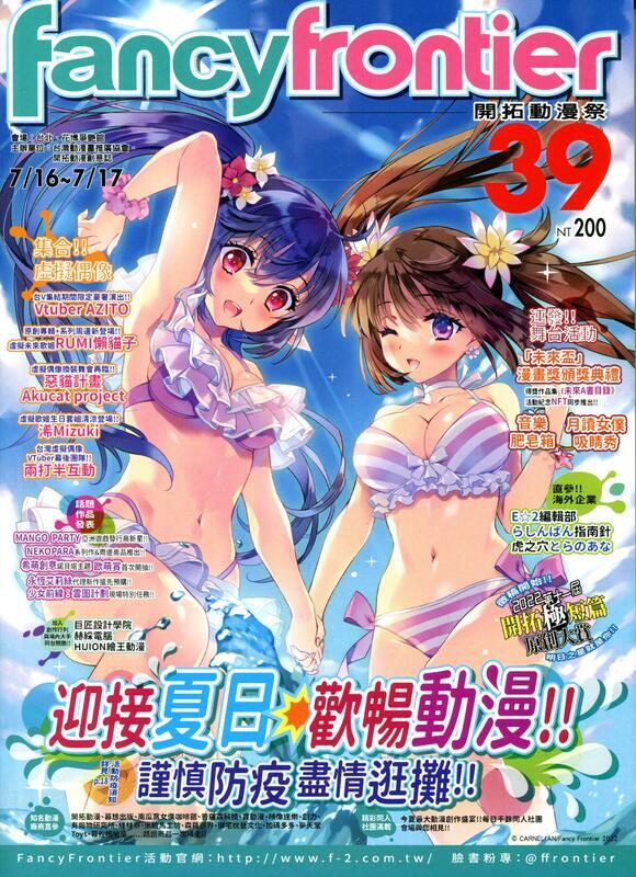 FF45 會場 代購 2025 Fancy Frontier 45 開拓動漫祭45 企業 會場代購 詢問用 | 露天市集 | 全台最大的網路購物市集