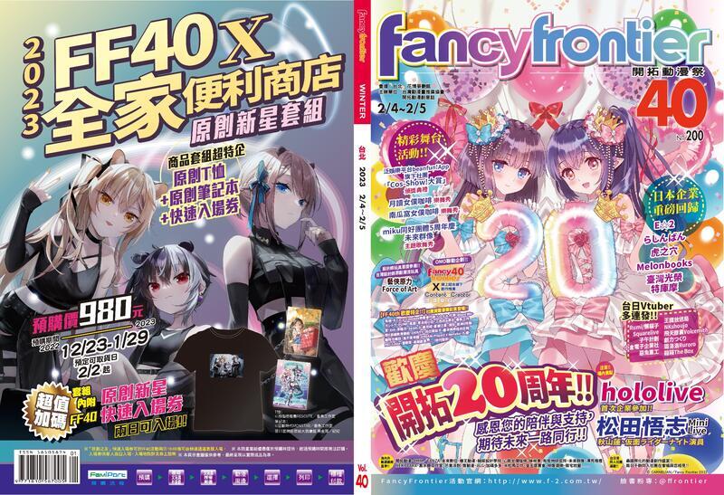 FF45 會場 代購 2025 Fancy Frontier 45 開拓動漫祭45 企業 會場代購 詢問用 | 露天市集 | 全台最大的網路購物市集
