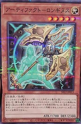 【高進卡鋪】 遊戲王 日紙 SR12-JP013 古代遺物 聖槍 (普鑽) | 露天市集 | 全台最大的網路購物市集