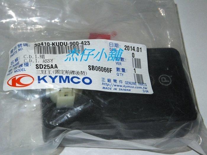 【杰仔小舖】豪邁80/豪邁50/三冠王/如意125/KDU/KUDU光陽原廠CDI,品質優良,限量特價中! | 露天市集 | 全台最大的網路購物市集